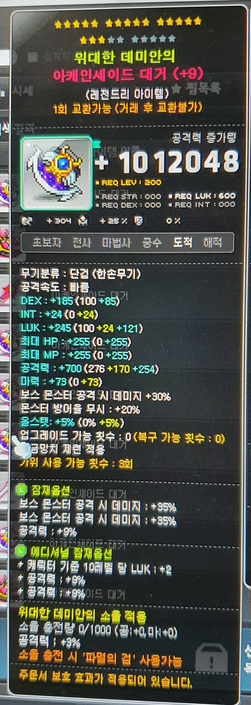 메이플스토리 인벤 듀블 무기 질문이요 메이플스토리 인벤 도적 직업게시판