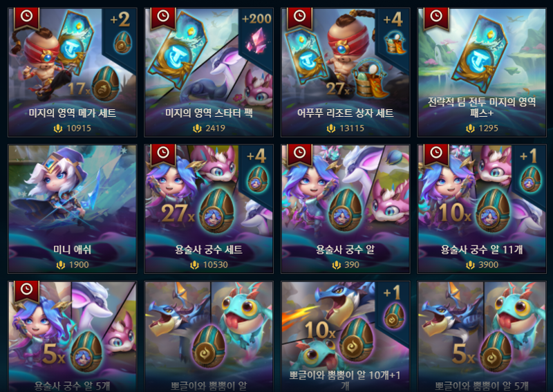 리그오브레전드 인벤 Tft 전략가 애쉬 챔피언십 패스 테두리 추가 Lol 실시간 유저 정보 게시판