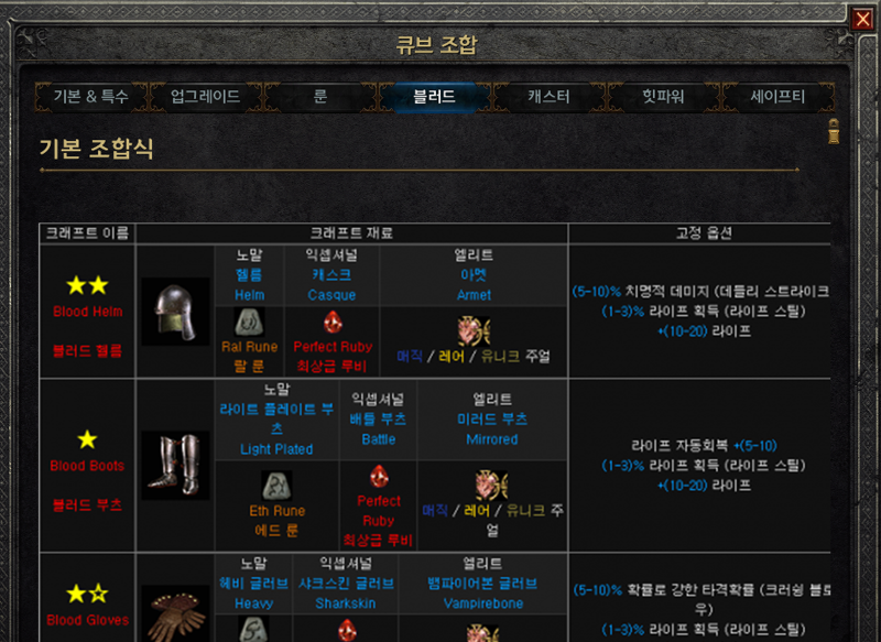 1차수정 및 축소 선히님 모드 종합 도움말 큐브조합식 추가 디아블로2 애드온모드 자료실 디아블로2 인벤