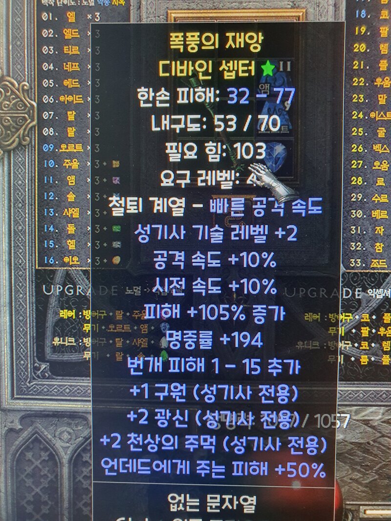 레어 셉터 봐주세욘ㅎ 디아블로2 득템and자랑 게시판 디아블로2 인벤