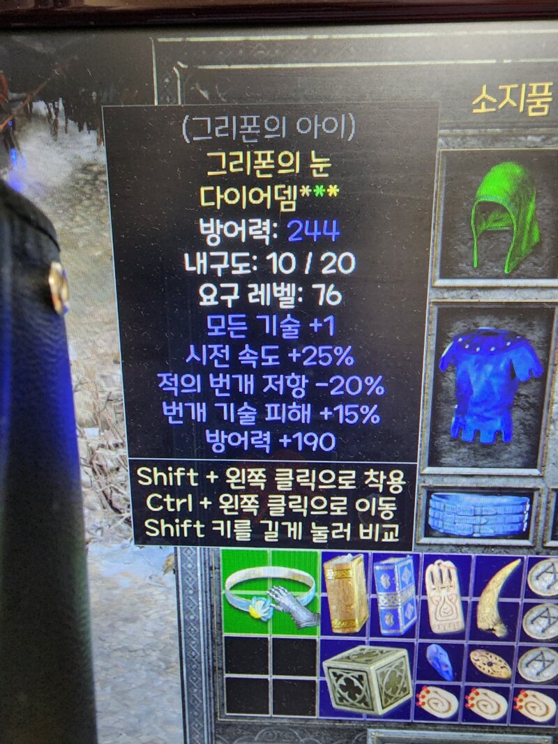 유닉다뎀레더 디아블로2 득템and자랑 게시판 디아블로2 인벤