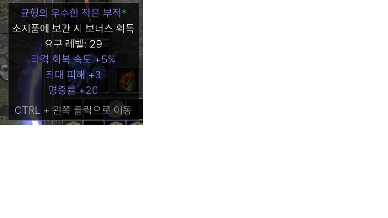 맥어래패힛 스몰참 디아블로2 자유 게시판 디아블로2 인벤
