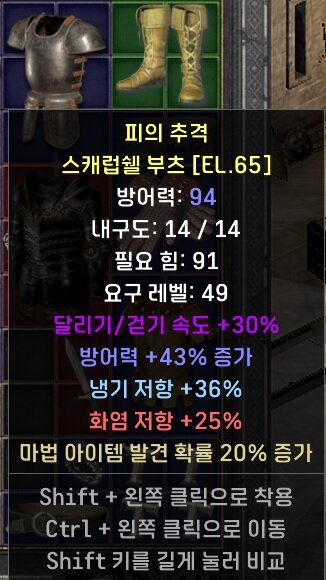 레어신발 시세가 있을까요 디아블로2 자유 게시판 디아블로2 인벤