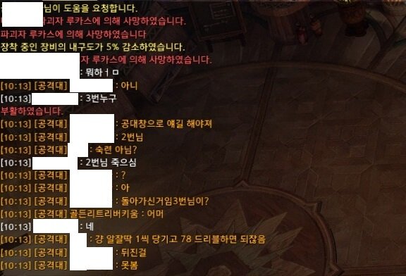 로스트아크 인벤 골든리트리버키운다 발탄숙코 박제 로스트아크 인벤 서버 사건사고 게시판