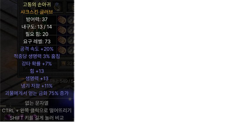 강타장 이거 시세있는건가요 형님들 디아블로2 득템and자랑 게시판 디아블로2 인벤