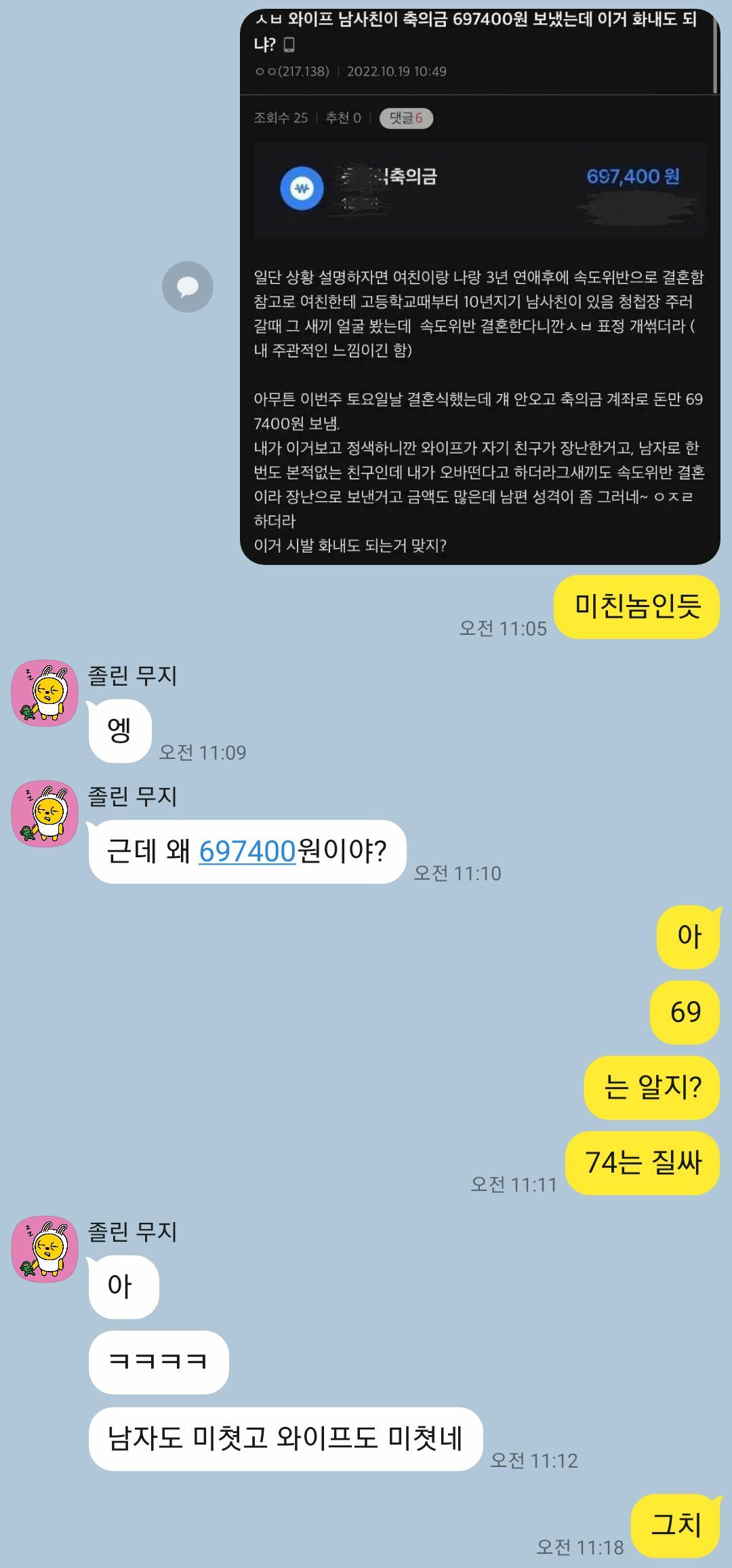 여친한테 6974축의금 보여줬다 - 디아블로2 자유 게시판 - 디아블로2 인벤