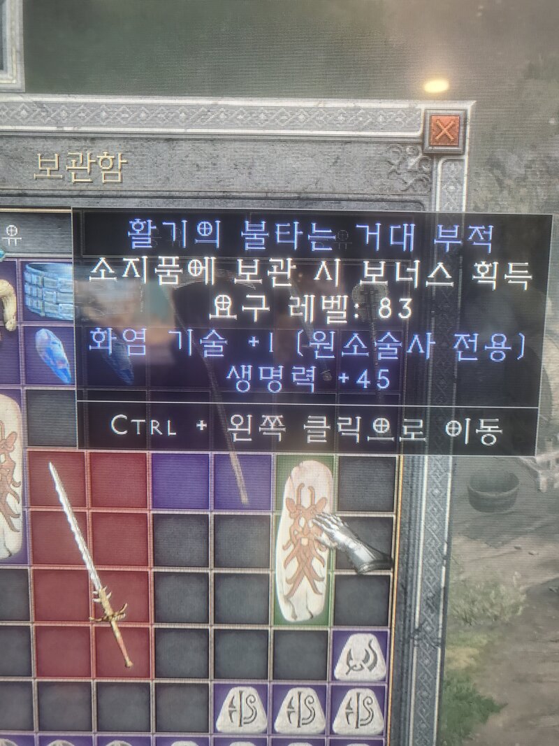 거대부적화염기술1생명45 룬시세좀요 디아블로2 득템and자랑 게시판 디아블로2 인벤