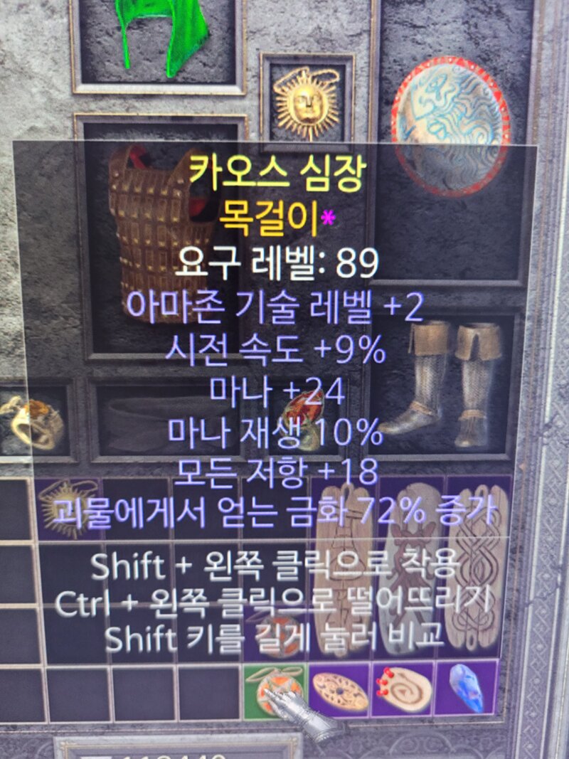 래더 목걸이 두개좀 봐주세요 디아블로2 득템and자랑 게시판 디아블로2 인벤