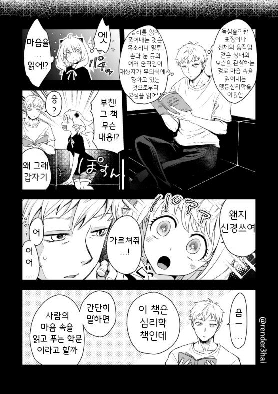 웹진 인벤 스파이패밀리 심리학과 다미아냐 오픈이슈갤러리