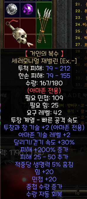 으뜸 타이탄 득 디아블로2 자유 게시판 디아블로2 인벤