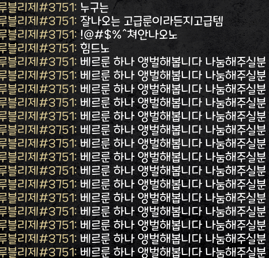 앵벌이 지린다 디아블로2 자유 게시판 디아블로2 인벤