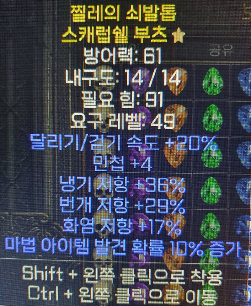 레지부츠 어떤가요 디아블로2 득템and자랑 게시판 디아블로2 인벤