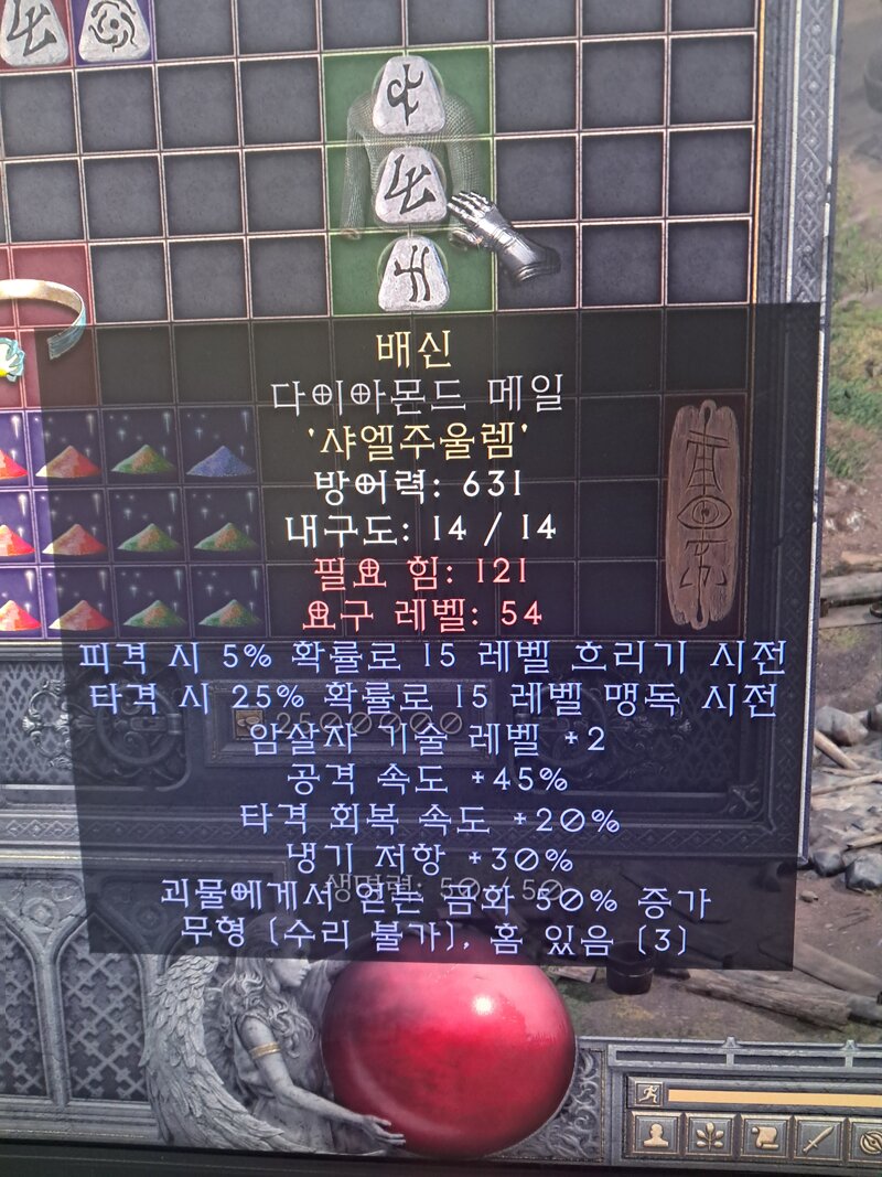 에테 용병용 배신갑 필요하신분 디아블로2 자유 게시판 디아블로2 인벤