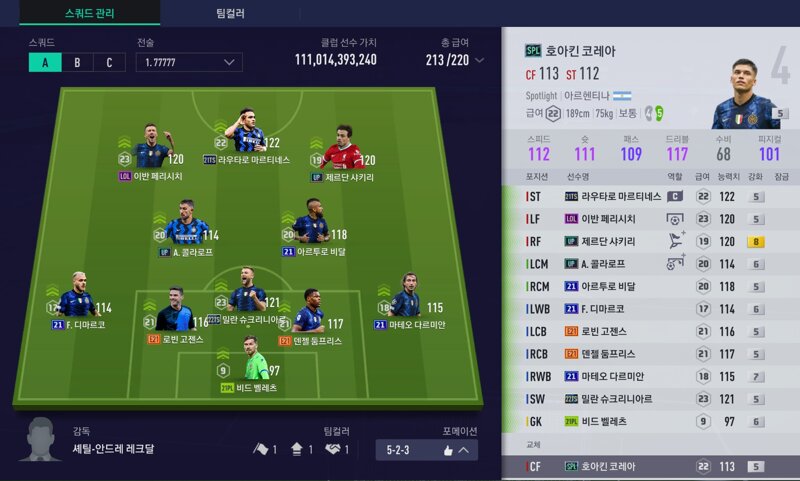 Fc 온라인 인벤 인테르 재밌네요 Fc 온라인 인벤 자유게시판