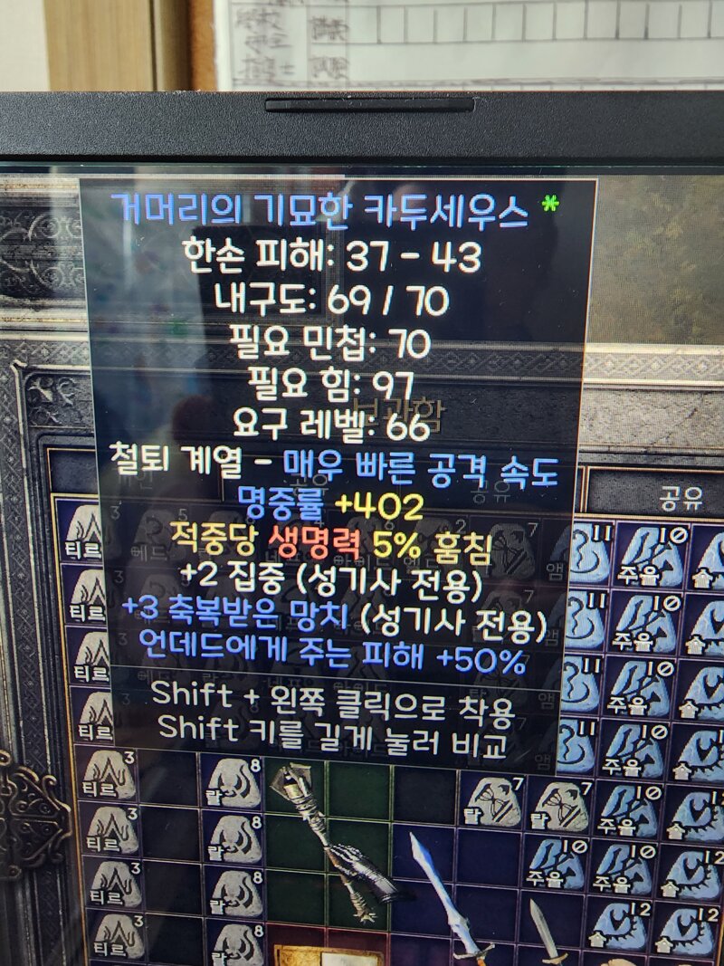 매직 카두세우스 디아블로2 득템and자랑 게시판 디아블로2 인벤