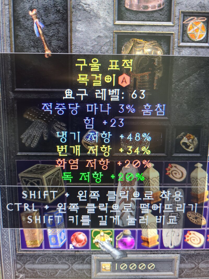 님들 이거 괜찮은건가요 디아블로2 득템and자랑 게시판 디아블로2 인벤
