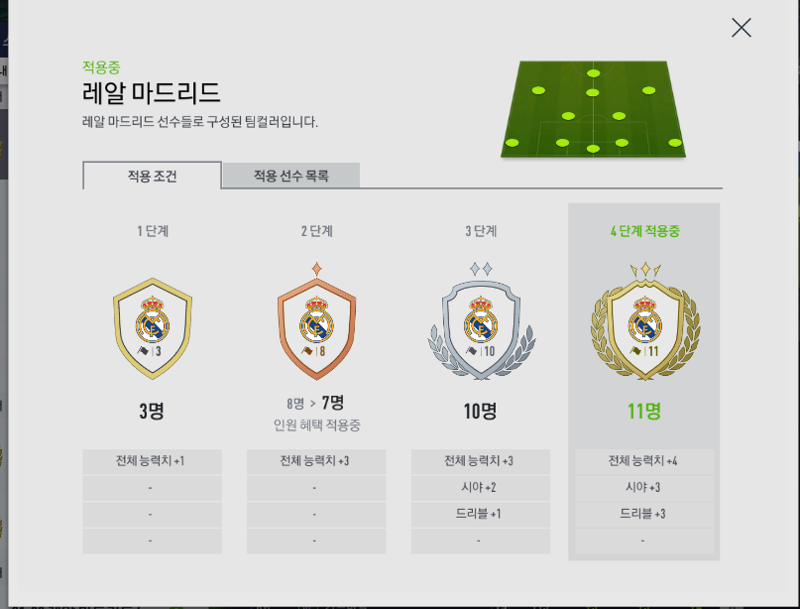 피파 온라인4 인벤 피린이 팀컬러 질문 피파 온라인4 인벤 자유게시판