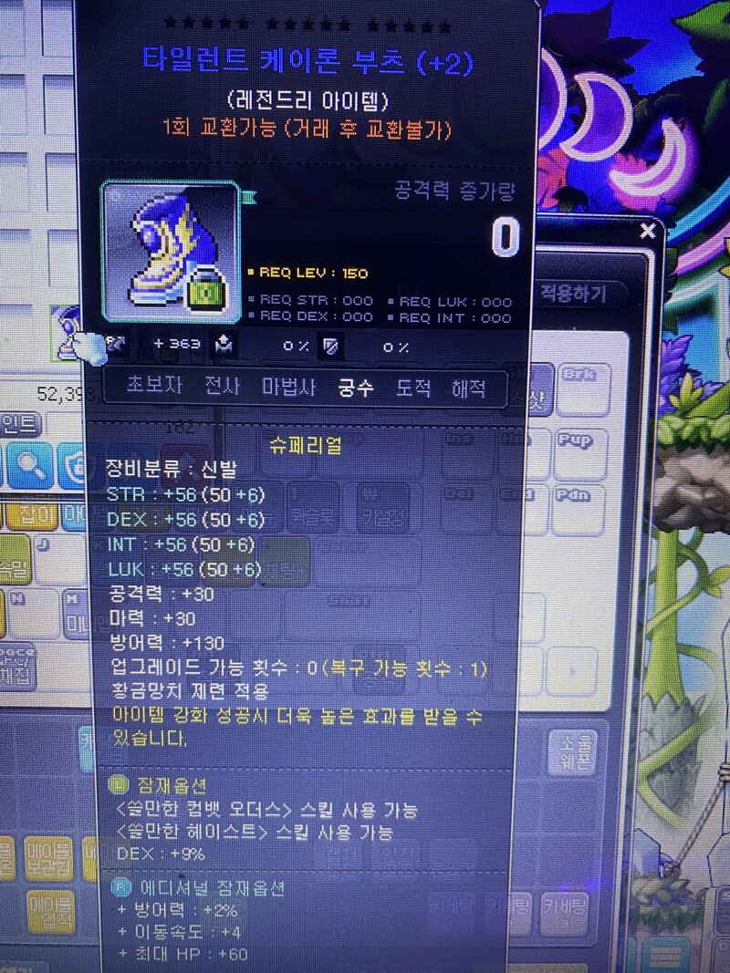 메이플스토리 인벤 궁수 옛날템 퍼이노 타일런트 메이플스토리 인벤 자유게시판
