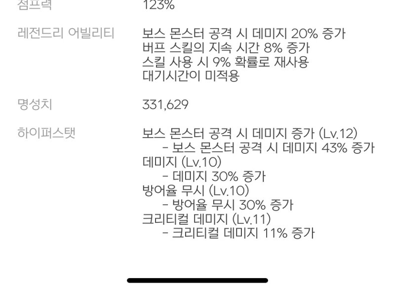 메이플스토리 인벤 라라 벞지 종결일까요 메이플스토리 인벤 마법사 직업게시판