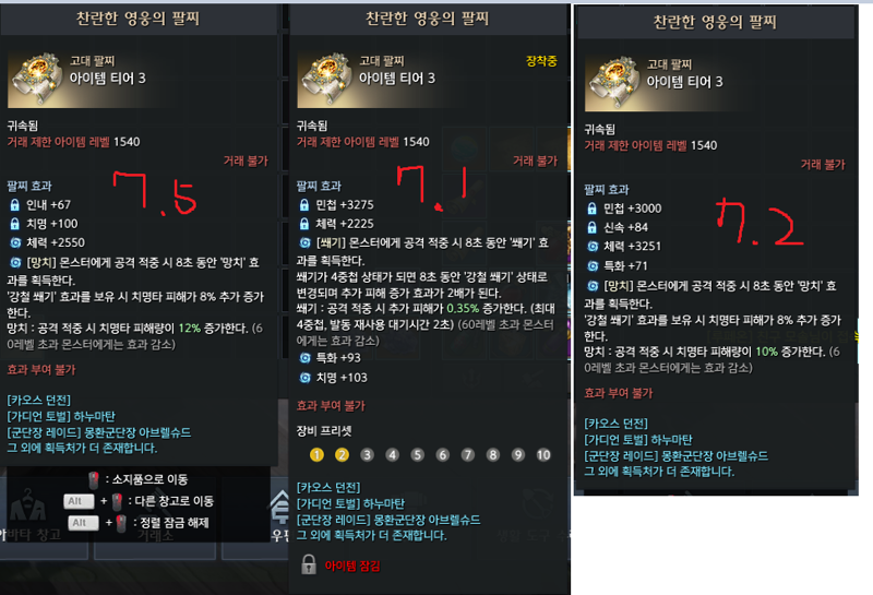 로스트아크 인벤 건슬 팔찌 뭐가 더 좋을까요 로스트아크 인벤 건슬링어 게시판