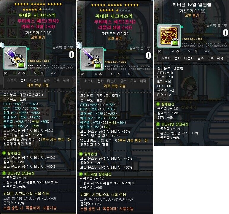 메이플스토리 인벤 메이플스토리 인벤 업로드용 게시판