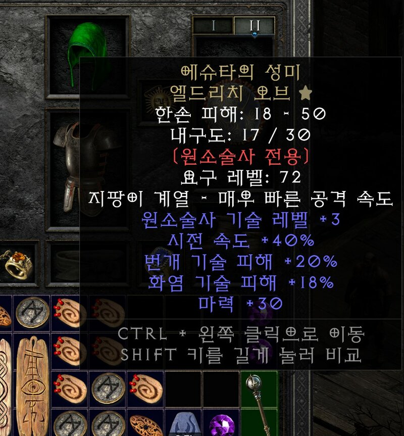 엘드리치 준으뜸 떳네요 ㄷㄷ 디아블로2 득템and자랑 게시판 디아블로2 인벤