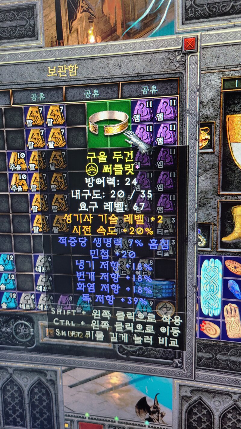 팔라 2스킬 뚜껑 디아블로2 득템and자랑 게시판 디아블로2 인벤