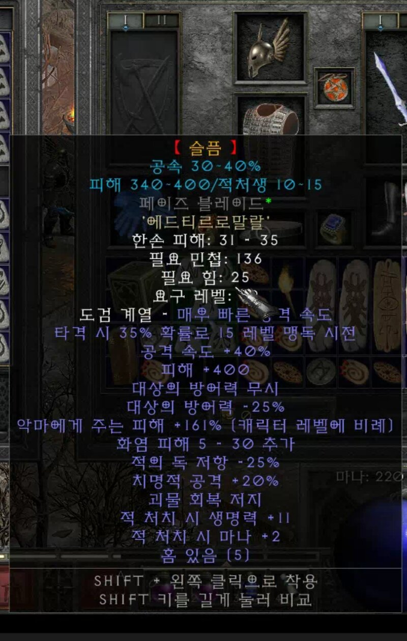 40400 페이즈고뇌 디아블로2 득템and자랑 게시판 디아블로2 인벤
