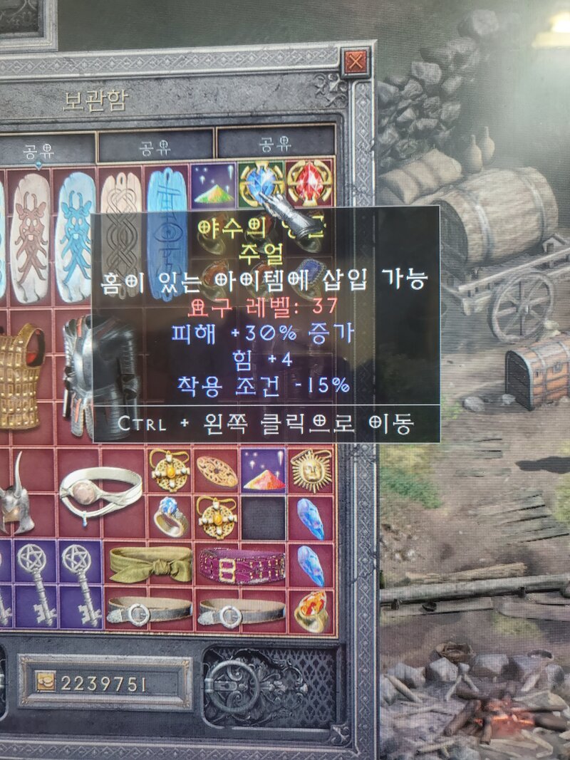 쓰는 주얼 인가요 디아블로2 득템and자랑 게시판 디아블로2 인벤