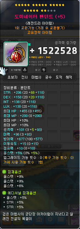 메이플스토리 인벤 도미 윗잠에 갑자기 떴는데 얼마나할까요 메이플스토리 인벤 질문과 답변 게시판