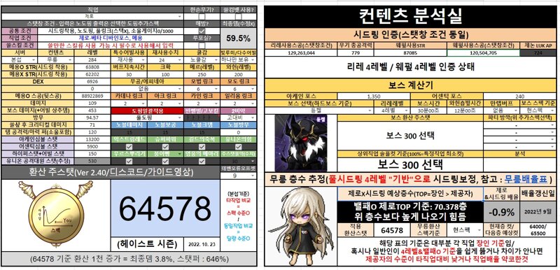 메이플스토리 인벤 헤이스트 기간동안 재획 하다가 끝나면 폐관수련 해야할듯 메이플스토리 인벤 전사 직업게시판