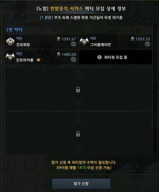 로스트아크 인벤 카단 여미새 3명 박제합니다 로스트아크 인벤 서버 사건사고 게시판