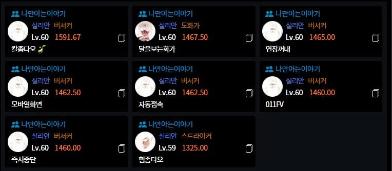 로스트아크 인벤 닉 연장꺼내 카던 후루룹 쌀먹ㅎㅎ 로스트아크 인벤 서버 사건사고 게시판