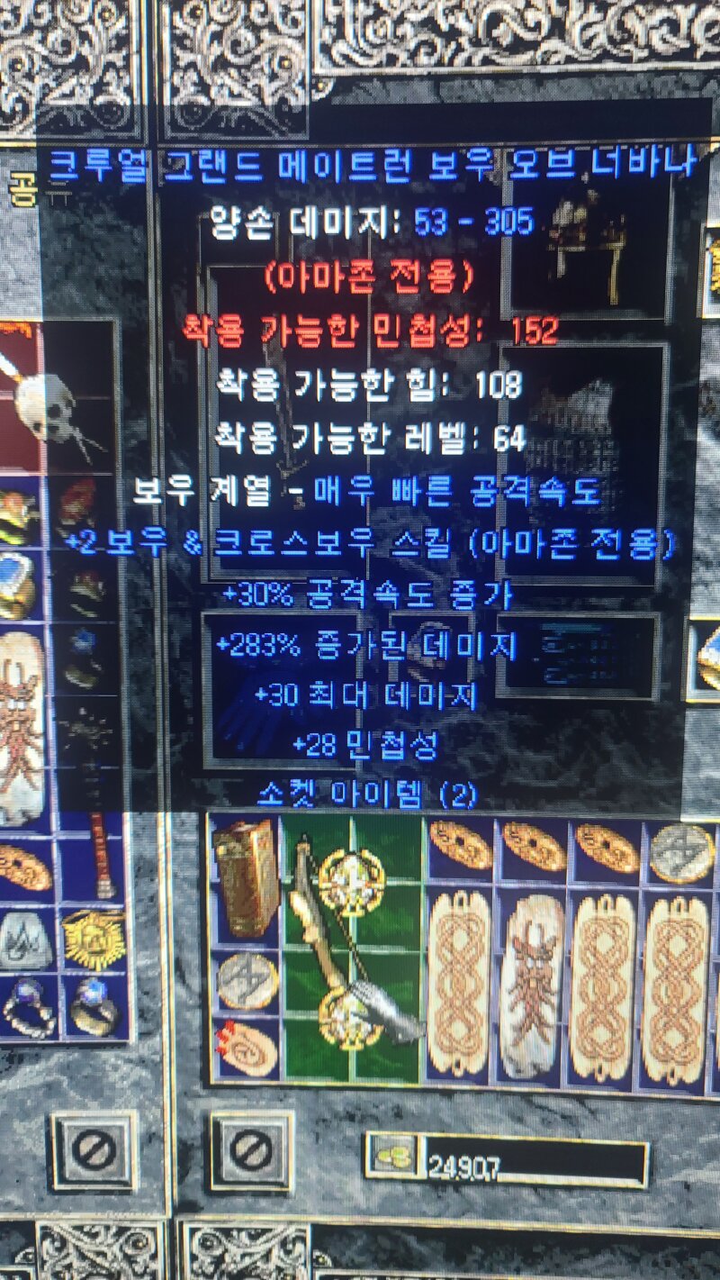 래더매직 활 입니다 디아블로2 득템and자랑 게시판 디아블로2 인벤