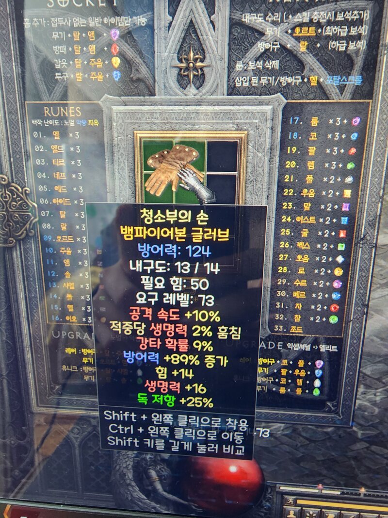 강타장 디아블로2 득템and자랑 게시판 디아블로2 인벤
