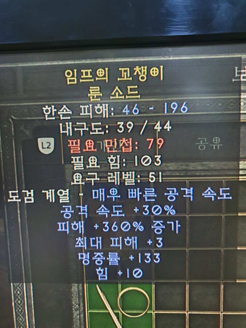 업글해서 소켓뚫으면 쓸만할까요 디아블로2 득템and자랑 게시판 디아블로2 인벤