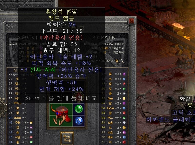 그리형 이거좀 봐줘 디아블로2 득템and자랑 게시판 디아블로2 인벤