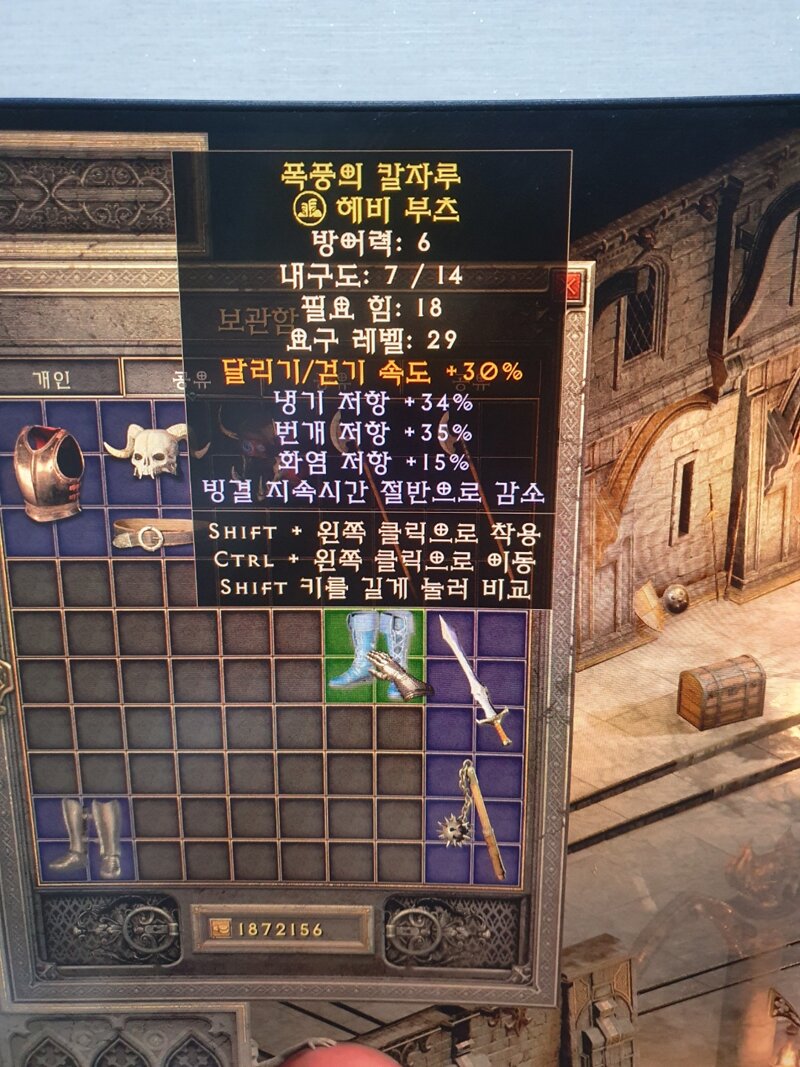레지부츠 시세 있을까요 디아블로2 자유 게시판 디아블로2 인벤