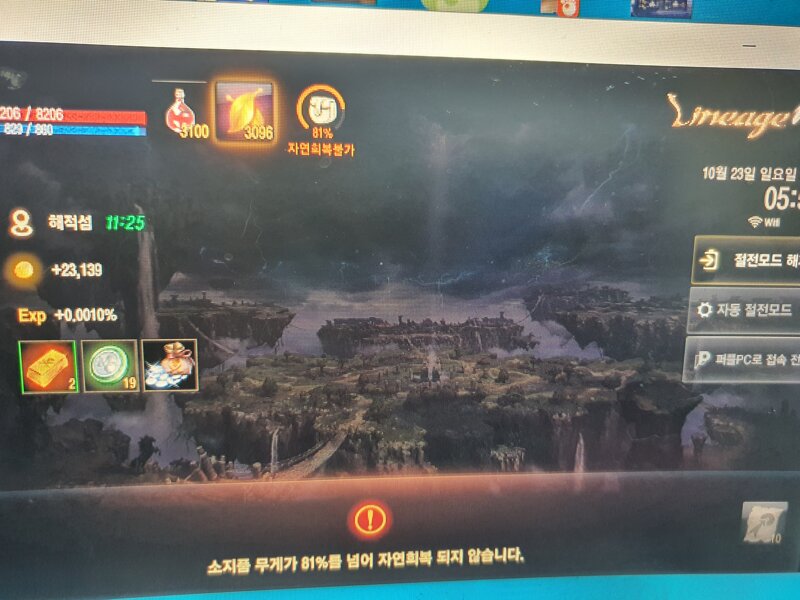 리니지m 인벤 형님들 퍼플 오류 질문입니다 도와주세요ㅜ 리니지m 인벤 자유 게시판