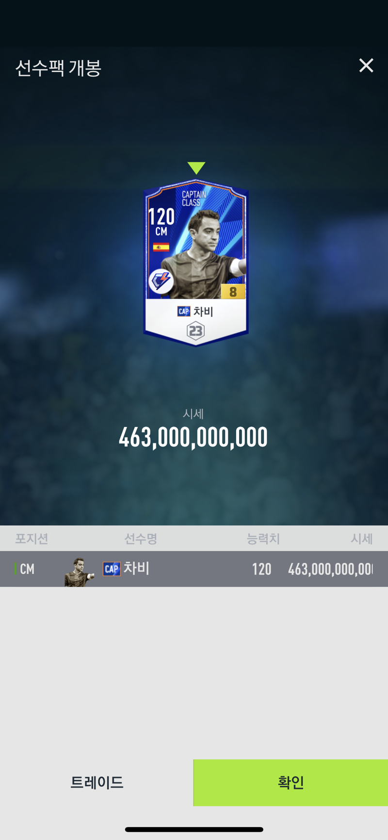 Fc 온라인 인벤 Cap차비금카 팝니다 Fc 온라인 인벤 득템강화 자랑 게시판