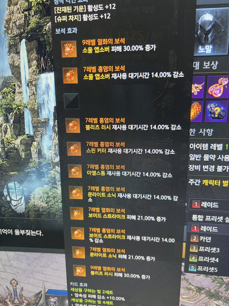 로스트아크 인벤 버스트 보석 버그 로스트아크 인벤 블레이드 게시판