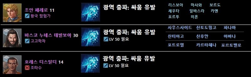 대항해시대 오리진 인벤 전투 광역스킬을 준비하자 대항해시대 오리진 인벤 팁과 노하우 게시판