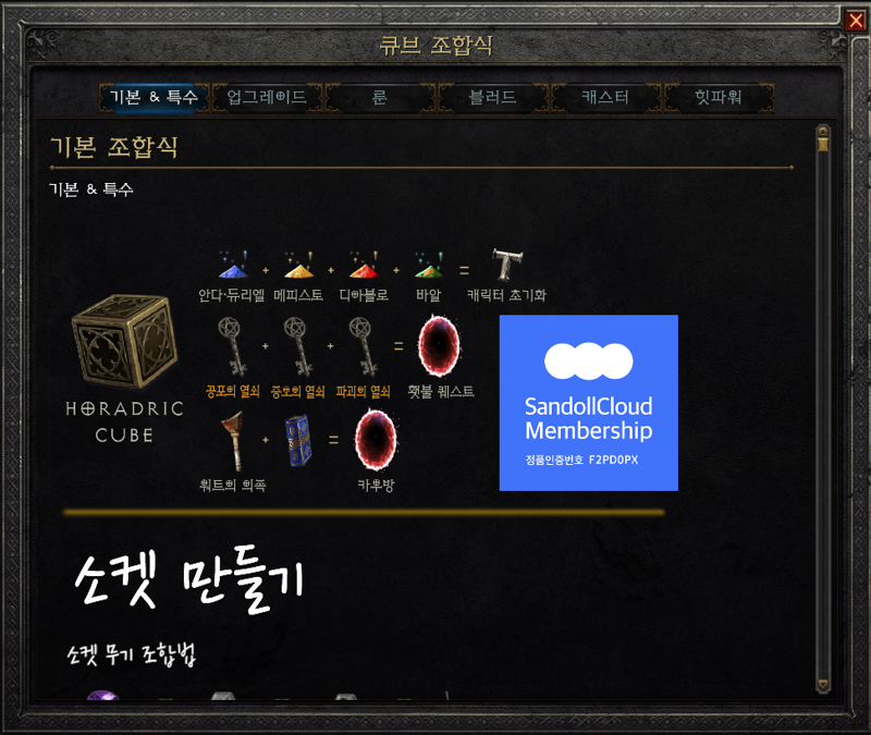 아이템 필터 25통합팩지역tc25종합도움말큐브 추가팩 디아블로2 애드온모드 자료실 디아블로2 인벤