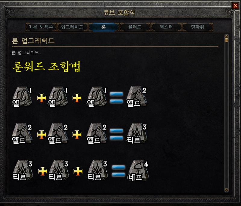 아이템 필터 25통합팩지역tc25종합도움말큐브 추가팩 디아블로2 애드온모드 자료실 디아블로2 인벤