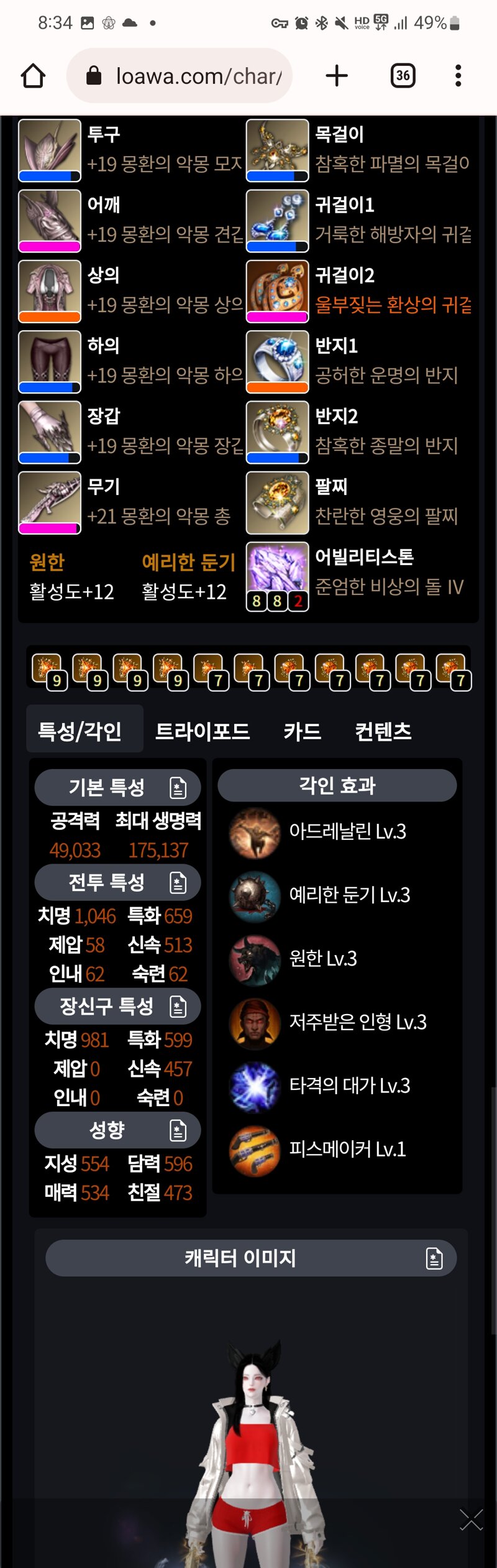 로스트아크 인벤 노칸 취업 가능 로스트아크 인벤 건슬링어 게시판