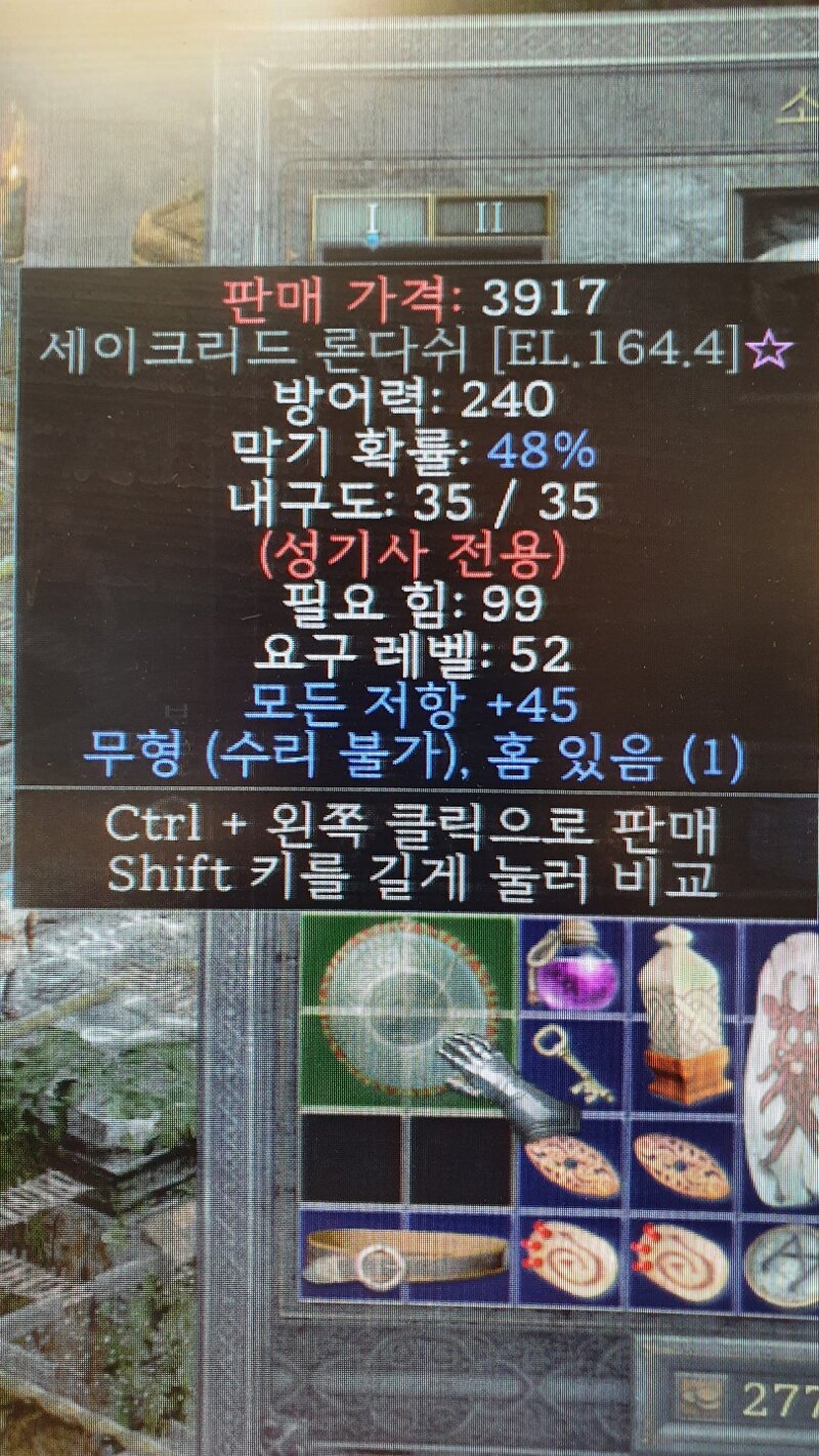 에테 세크리드론다쉬 45모저 디아블로2 득템and자랑 게시판 디아블로2 인벤
