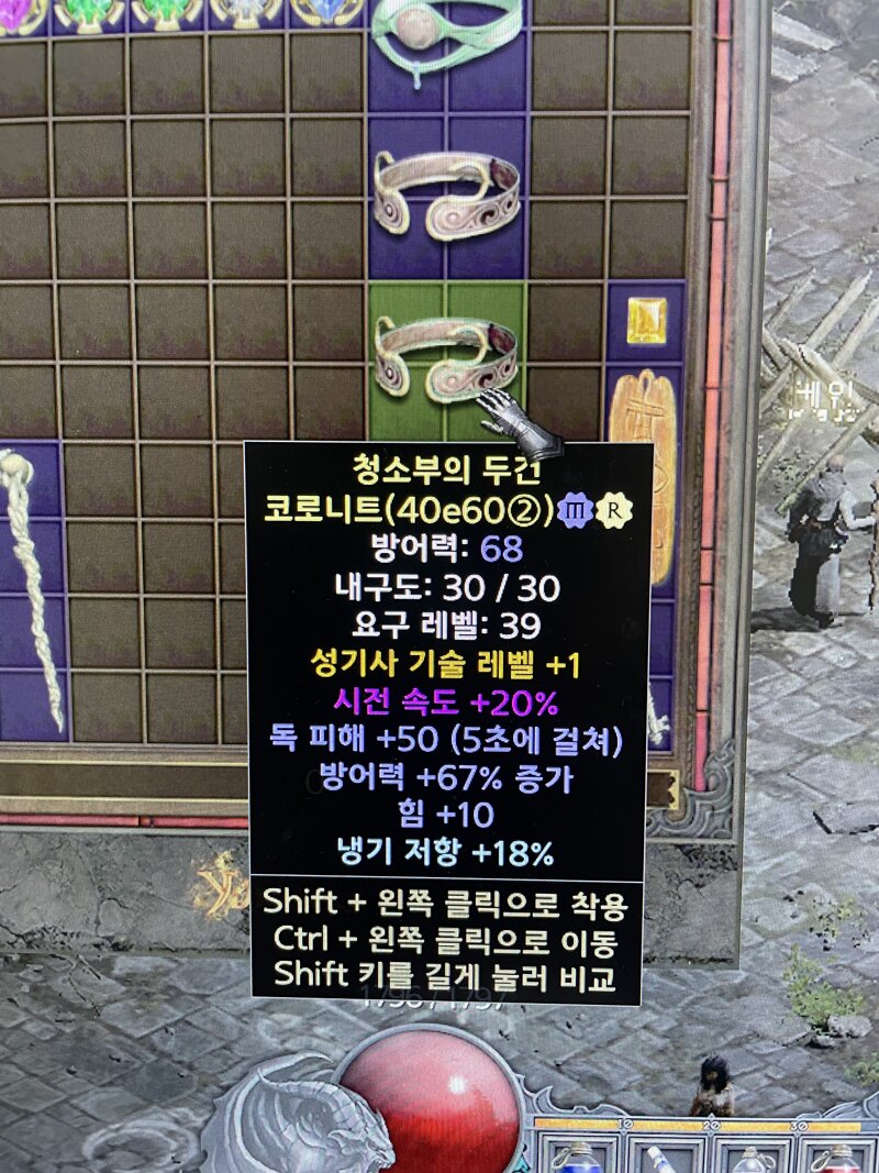 그리형 쌍패 아마써클등등 봐줘용 디아블로2 득템and자랑 게시판 디아블로2 인벤