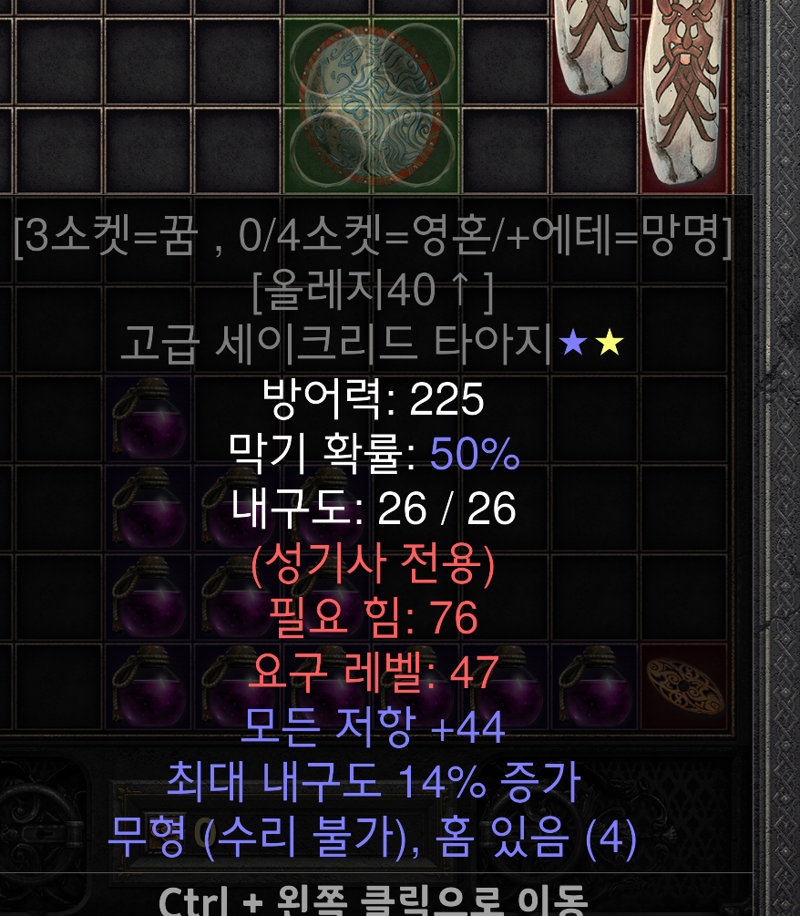 횽들 이거 버리는겁니까 디아블로2 자유 게시판 디아블로2 인벤