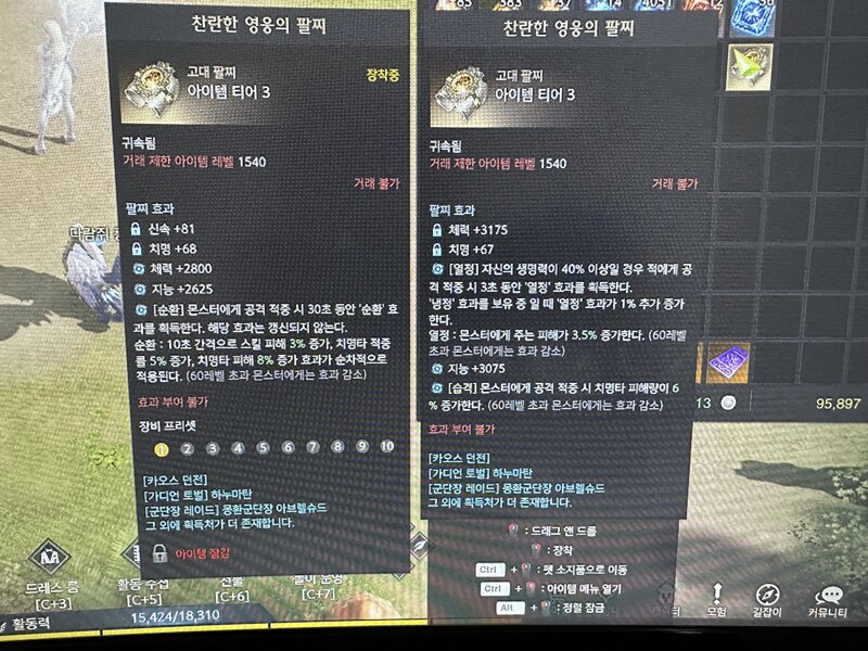 로스트아크 인벤 교머너 팔찌 머가 더 나아요 로스트아크 인벤 서머너 게시판