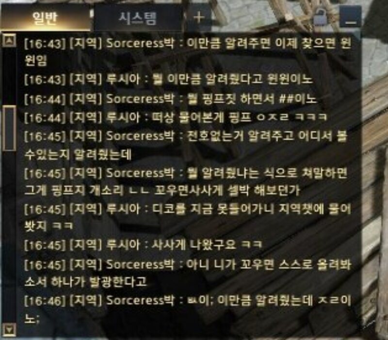 로스트아크 인벤 이거 누가 먼저 잘 못 한 것 같음 많은 분들 댓글 좀 Sorceress박 루시아당신을기다리는여우